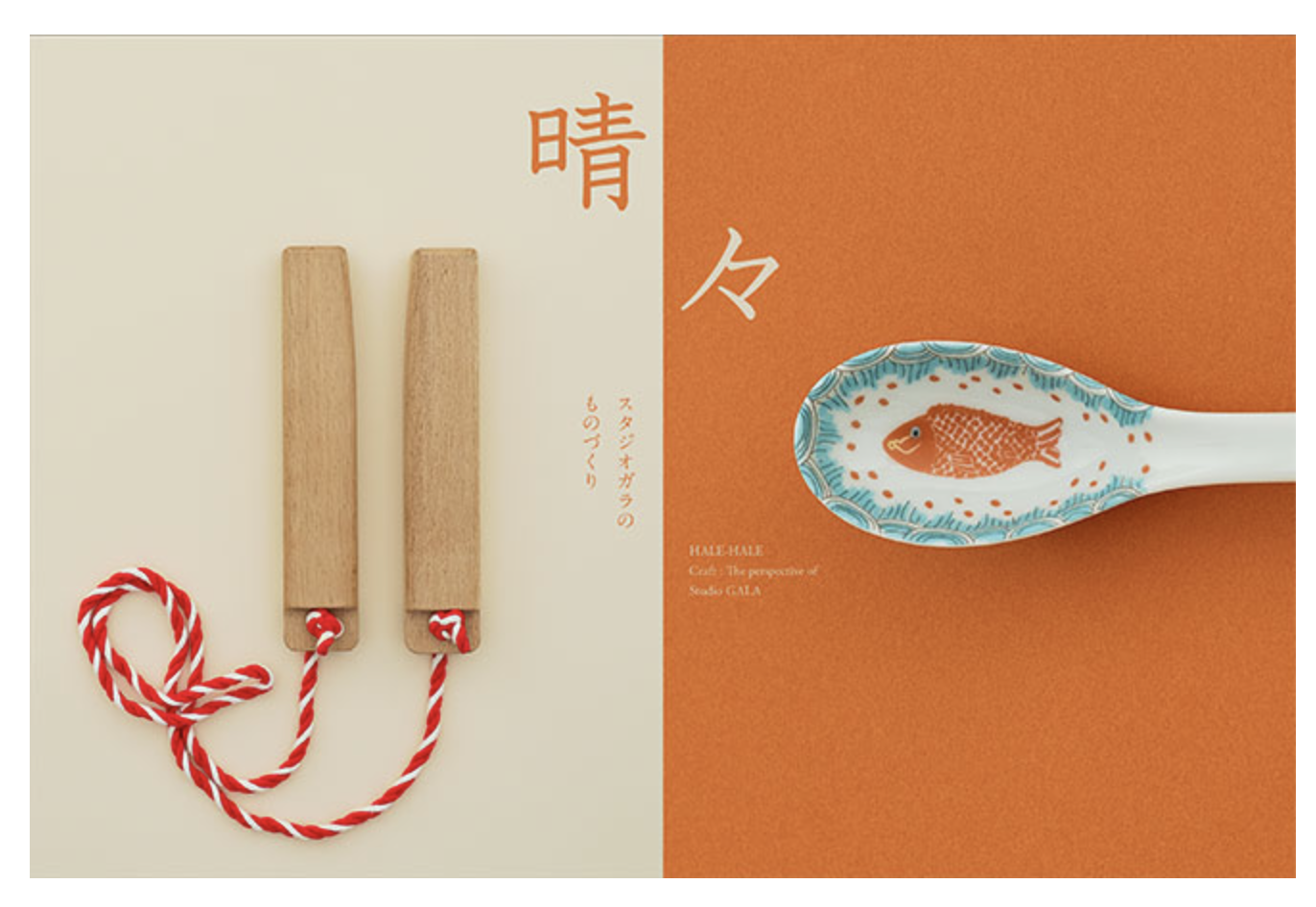 Studio GALA — スタジオ・ガラ