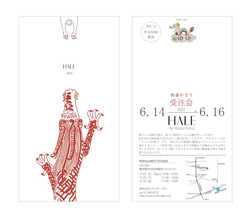 Studio GALA — スタジオ・ガラ