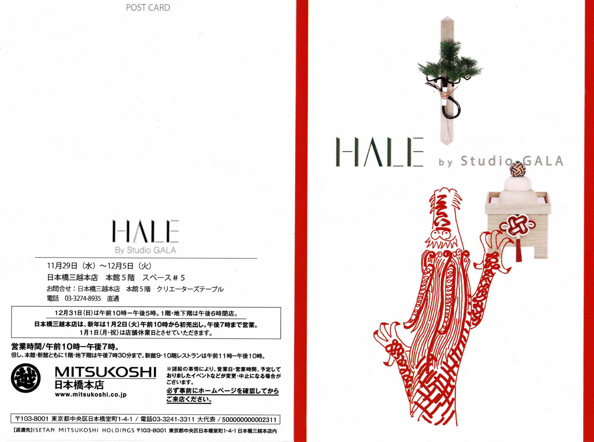 Information — Studio GALA